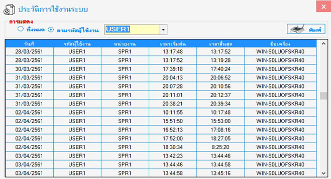 SP SOFT: รายละเอียดโปรแกรม - SP SOFT: โปรแกรมบัญชีนิติบุคคลอาคารชุด ...