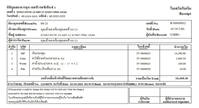 SP SOFT: รายละเอียดโปรแกรม - SP SOFT: โปรแกรมบัญชีนิติบุคคลอาคารชุด ...