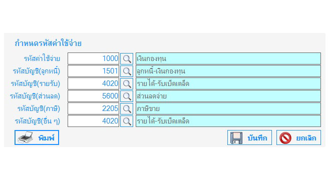 SP SOFT: รายละเอียดโปรแกรม - SP SOFT: โปรแกรมบัญชีนิติบุคคลอาคารชุด ...